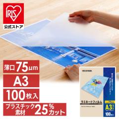 まとめ買い）コクヨ ラミネートフィルム パウチフィルム 150ミクロン