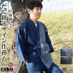 一杢 門-GATE 絹 羽織ロング丈 和風スーツ 絹雅-11の通販はau PAY