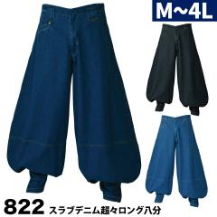 アイトス AZ-8962 高視認性防水防寒パンツ M〜LL 防寒着 防寒服 作業服