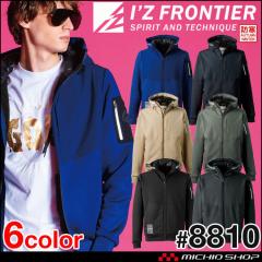 ミドリ安全 作業服 秋冬 ベルデクセルフレックス 裏綿ブルゾン VE460