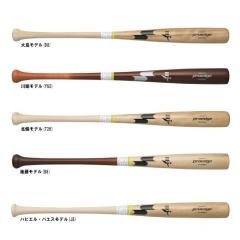 ミズノ(MIZUNO) プロフェッショナル 硬式木製バット 小久保型