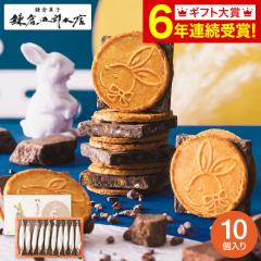 ハロウィン クリスマス お歳暮 ギフト ベルアメール ガトーセゾン