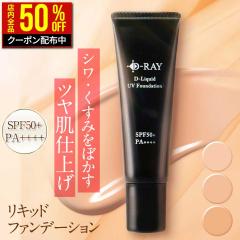 セフティ +hunt ハント BB 30g [ サロン専売品 BBクリーム 化粧下地