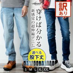 送料無料 Gパン メンズ FW 秋冬 新作 秋新作 冬新作 人気 流行 定番