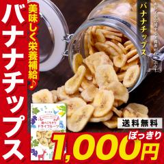 ノヴァ　有機ドライフルーツ・バナナ　70ｇ ×30個セット【有機JAS認定品】 ノヴァ 有機ドライフルーツ・バナナコイン 70g ×30個セット【有機JAS