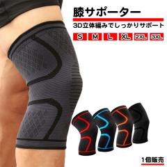 10個セット】セルヴァン ワンタッチ式ひざサポーター 1枚 ラベンダー