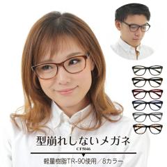 度付き メガネ AQUALIBERTY アクアリバティ AQ22538 日本製 チタン