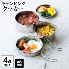 圧力鍋 クッカー チタン 軽量 ライスクッカー キャンプ アウトドア