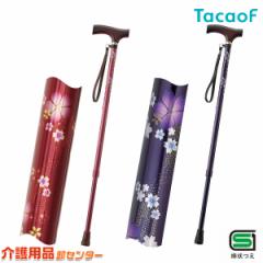 白杖カーボン伸縮折りたたみ HJBC-ZC50S キザキ 介護 白杖 杖 つえ