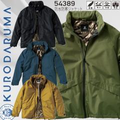 Auto-Bi オートバイ 山田辰 autobi 7625 つなぎ服(高視認) ツナギ 帯電