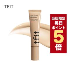 セフティ +hunt ハント BB 30g [ サロン専売品 BBクリーム 化粧下地