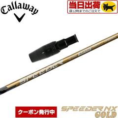 テーラーメイド用スリーブ付シャフト DR コンポジットテクノ ファイア