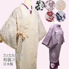 Prices down】防寒 ウールコート 和装コート 着物カーデコート