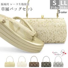 草履バッグセット 留袖用 訪問着用 礼装 フォーマル 佐賀錦 金色