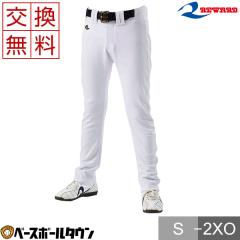 ユニックス 野球 硬式・軟式兼用 球審用レガーズ BX8370 審判 レガース