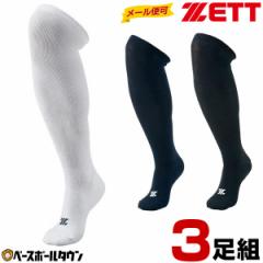 ユニックス 野球 硬式・軟式兼用 球審用レガーズ BX8370 審判 レガース