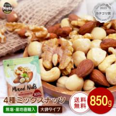 共立食品 素焼きミックスナッツ ボリュームパック 320g×6袋入×(2ケース