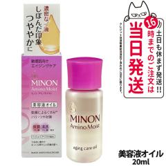 2個セット 国内正規品 オサジ エンリッチバイオセラム 30ml OSAJI 美容