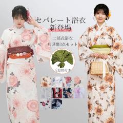 【セール sale】tsumorichisato ツモリチサトブランド浴衣単品-No.103【仕立て上がり/フリーサイズ/綿100％/送料無料/セール ツモリチサト 浴衣】 セール sale】tsumorichisato ツモリチサトブランド浴衣単品-No.103