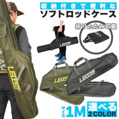 リバレイ ハードロッドケース RV ロッドケース   カーキ リバレイ ハードロッドケース RV ロッドケース カーキの通販はau PAY