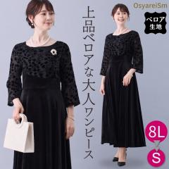 結婚式 ワンピース 母 40代 50代 30代 60代 フォーマル 半袖 ママ