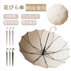 スミノエ デザインライフ 傘 ケイランサス イエロー VU005 【北海道