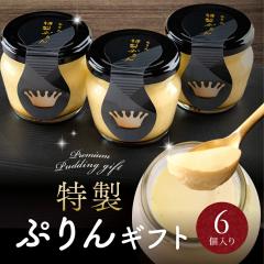 送料無料】天空のプリン 芒果 マンゴー 6個入り 2箱セット 濃厚 最高級