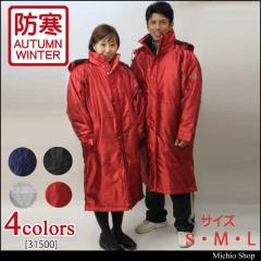 物価高応援クーポン配布中】ヒュンメル メンズ チームパデットロング