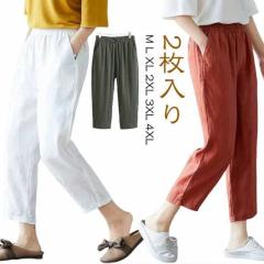 ドミンゴ リネン パンツ DMG テーパード 麻レーヨン混 ストレッチ