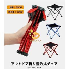 カーミットチェア アウトドアチェア キャンプ 折りたたみ 携帯便利