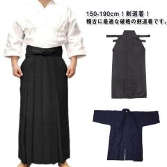 高柳 剣道袴 9A未晒綿袴 薄地 H9O 袴単品 18号/19号/20号/21号/22号/23