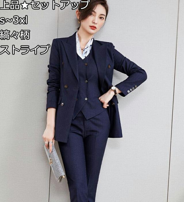 上品 ストライプ 縞々柄 3点セット レディース ジャケット＋ベスト＋パンツ スカート レディーススーツ 3ピーススーツ Ｓ〜3XL スリムスーツ ネイビー