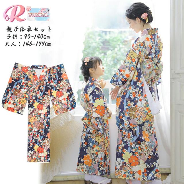 浴衣 親子コーデ 大人 女性 20代 30代 可愛い 個性的 花火大会 お花見 浴衣 女の子 おそろい 親子ペア 女性用浴衣 ゆかた 薄手 洗える 150cm 160cm お祭り 旅行 かわいい
