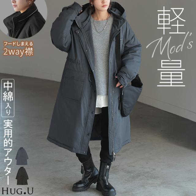 コート 中綿 軽量 耐久性 レディース アウター ロング ロングコート ダウンコート フード タートルネック 無地 キルティング ロングアウター 中綿コート お尻が隠れる 暖か 防寒 体型カバー 大きいサイズ 黒 ネイビー 秋 冬 HUG.U 秋新作