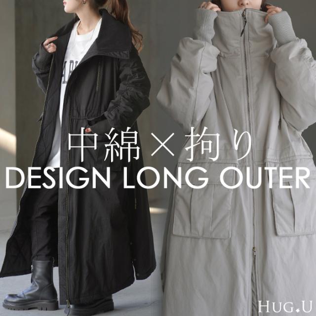 コート 中綿 ロング レディース アウター 一部1月中旬入荷 2way 無地 長袖 リブ タートルネック ハイネック ロングコート オーバー 切り替え ドロップショルダー ダウン ベンチコート あったか 防寒 体型カバー 大きいサイズ 黒 グレー 秋 冬 HUG.U 秋新作