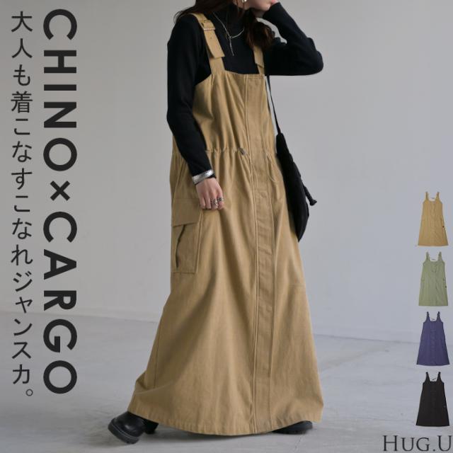 ワンピース 2way 綿100％ サロペット レディース スカート ロング オールインワン Aライン ドローコード 無地 調節可能 ノースリーブ ロングワンピース ジャンパースカート オーバーオール ワーク 大きいサイズ 体型カバー 黒 カーキ 春 夏 HUG.U