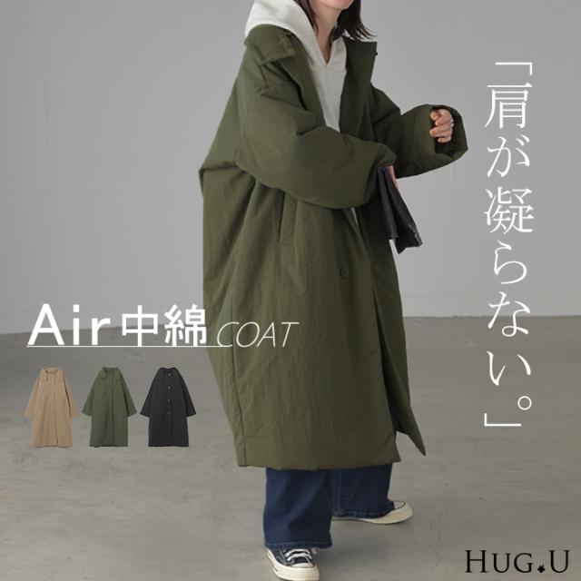 アウター 中綿 ロングコート ロング レディース 一部1月下旬入荷 ジャケット ブルゾン コート ダウン フェイクダウン ミリタリー ハイネック 羽織 チェスター チェスターコート オーバーサイズ 大きいサイズ 体型カバー 軽量 暖かい 黒 秋 冬 HUG.U 秋新作