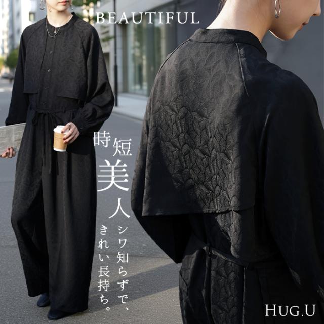 2025AW新作 オールインワン ジャンプスーツ イージーケア レディース パンツ ロング ロングパンツ ジャガード シワになりにくい トレンチ クルーネック 総柄 ボタニカル柄 つなぎ ゆったり きれいめ 体型カバー オケージョン 黒 ブラック 秋 冬 HUG.U