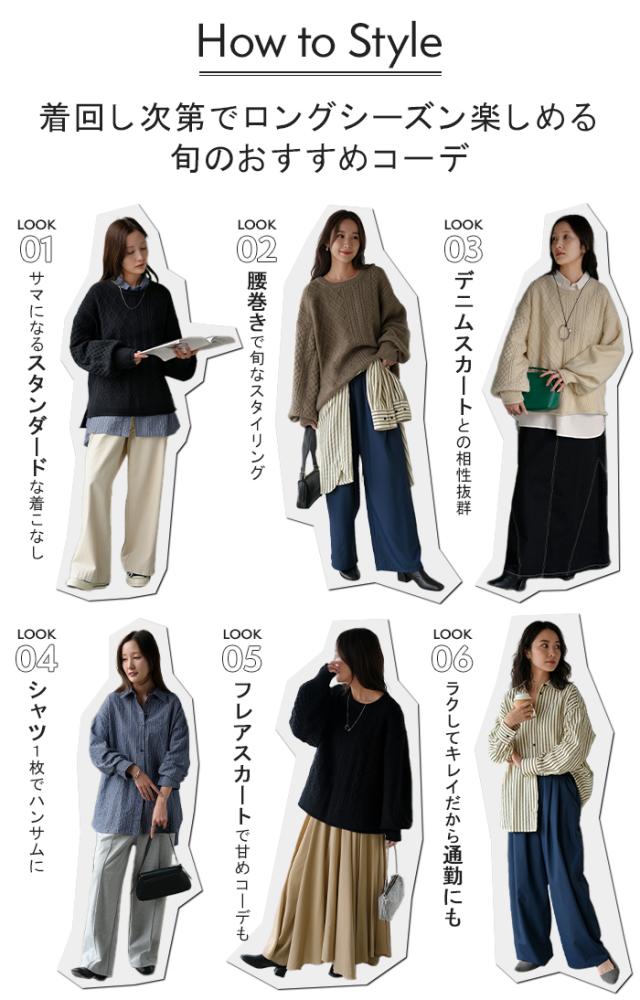 2025AW新作 2点セット 『 ニット × 一部11月下旬入荷 シャツ