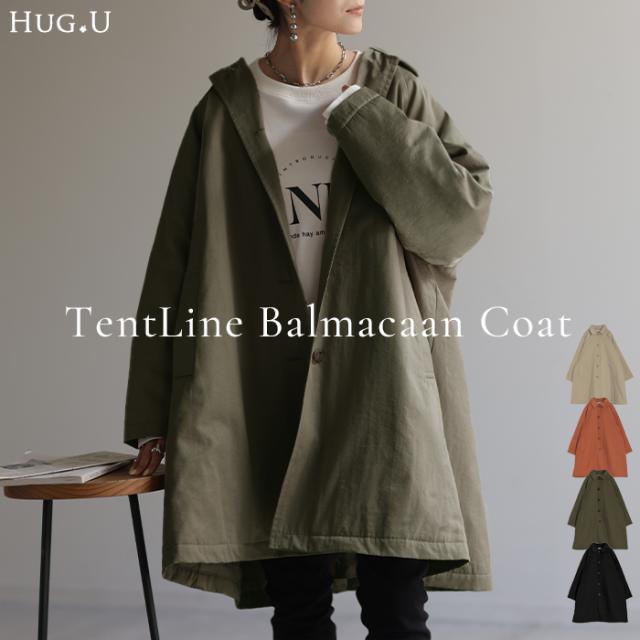 テントラインコート テントライン バルマカーンコート アウター コート レディース ロング ロングコート 長い 中綿コート ビッグシルエット 裏起毛 体型カバー オーバーサイズ おしゃれ きれいめ 大きいサイズ 黒 緑 オレンジ ベージュ 秋 冬 HUG.U 秋新作