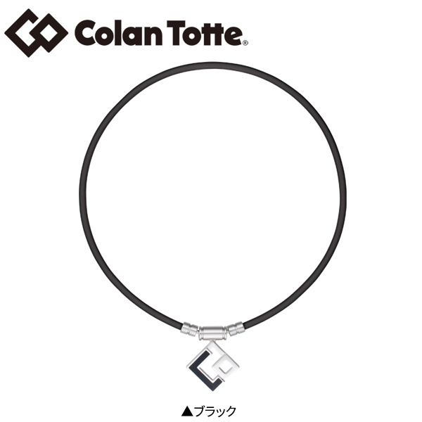 コラントッテ TAO AURA 磁気 ネックレス ブラック【即納】