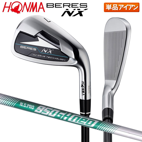 【送料無料】ホンマ ゴルフ ベレス NX アイアン単品 NSプロ 850GH neo スチールシャフト【即納】