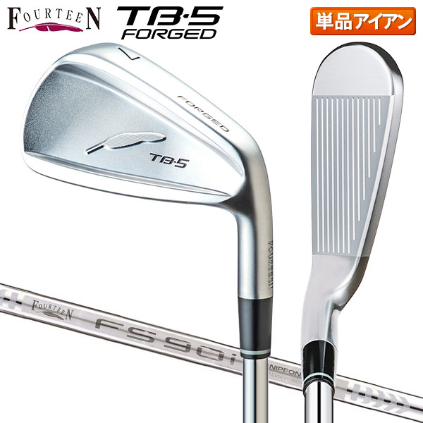 ☆2023年モデル☆フォーティーン TB-5 FORGED アイアン単品 FS90i スチールシャフト FOURTEEN TB5 フォージドの通販はau PAY マーケット - テレ東 ...