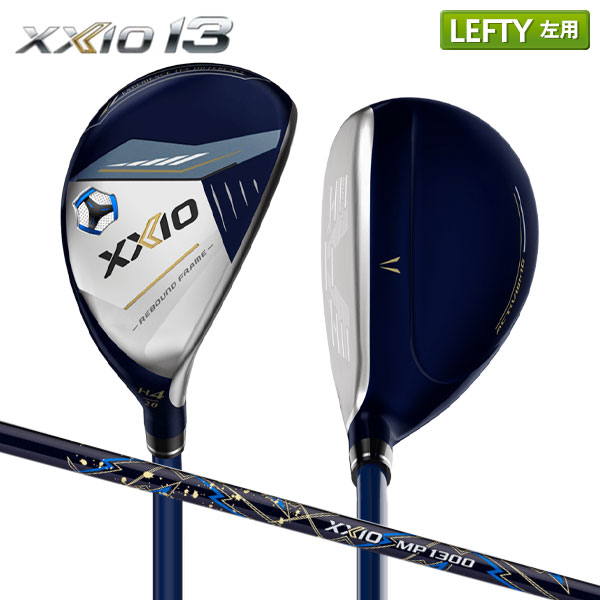 【レフティー/左用】ダンロップ ゼクシオ13 ネイビー ユーティリティー ゼクシオ MP1300 カーボンシャフト【即納】