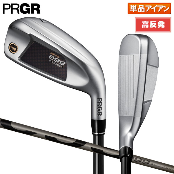 プロギア スーパーエッグ エボリューション アイアン単品 SUPER egg evolution カーボンシャフト