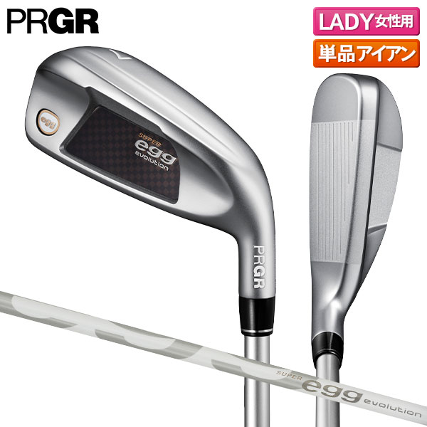 【レディース】プロギア スーパーエッグ エボリューション アイアン単品 SUPER egg evolution M-30 カーボンシャフト