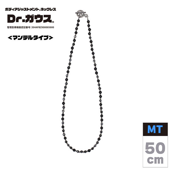 ドクターガウス マンテルタイプ 50cm ネックレス Dr.ガウス