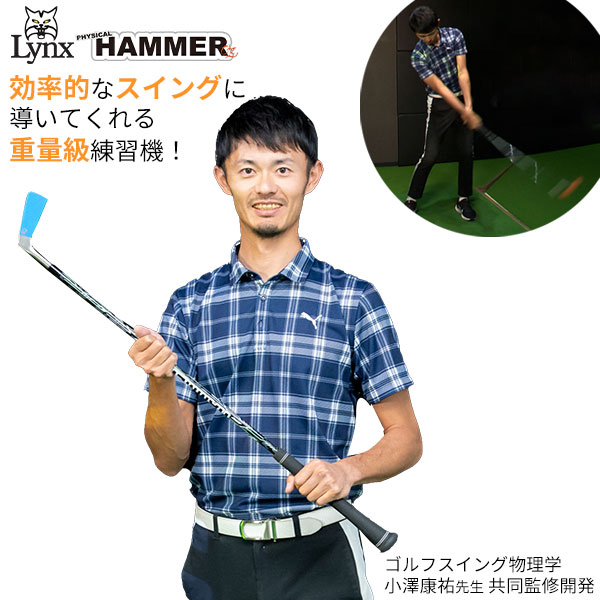 【送料無料】リンクス フィジカルハンマー 超重量級 練習器具【即納】