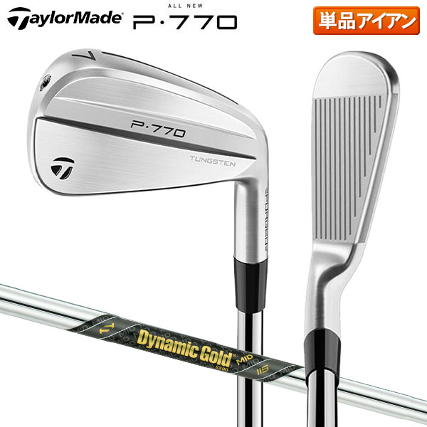 テーラーメイド P770 アイアン単品 Dynamic Gold MID 115 スチールシャフト【即納】
