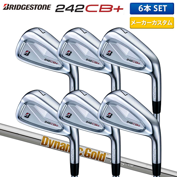 【カスタムスペック】ブリヂストン 242CB+ アイアンセット 6本組(5-P) ダイナミックゴールド 105 スチールシャフト【即納】